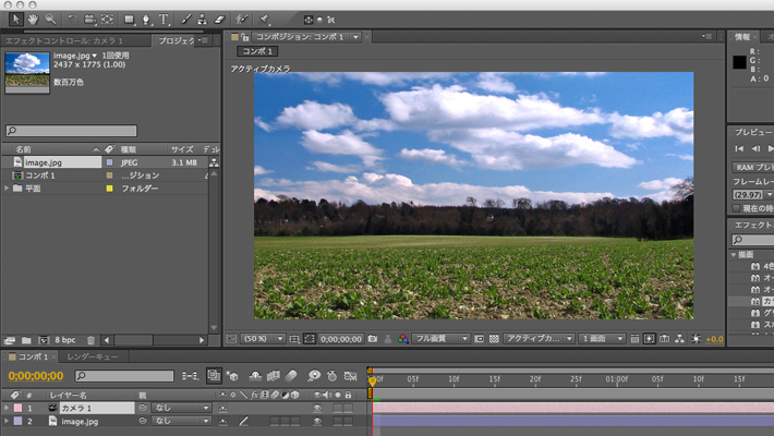 カメラレイヤーを作成する｜after Effects Style｜after Effectsを楽しむチュートリアルサイト 